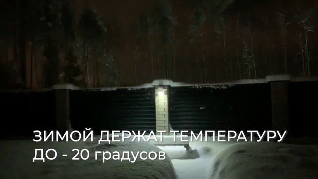 Уличный светильник ledBEled на солнечной батарее – умное освещение без проводов!