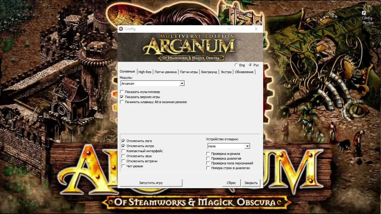 Arcanum #5 Сутулая собака