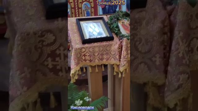 2025 июнь Троица