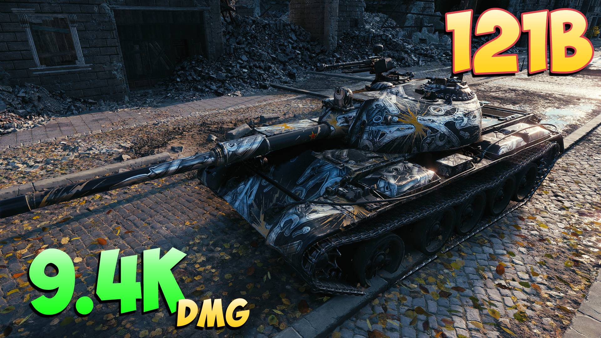 121B - 8 Фрагов 9.4K Урона - Важный! - Мир Танков