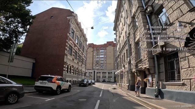 461 2-й Хвостов пер. МОСКВА 500