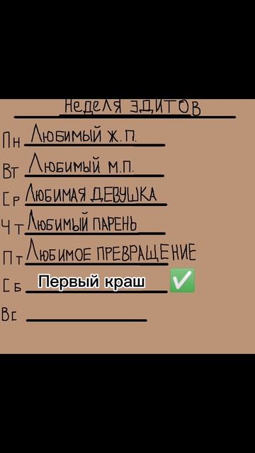 Вот и 6 день подходит к концу. |Alena&Katya