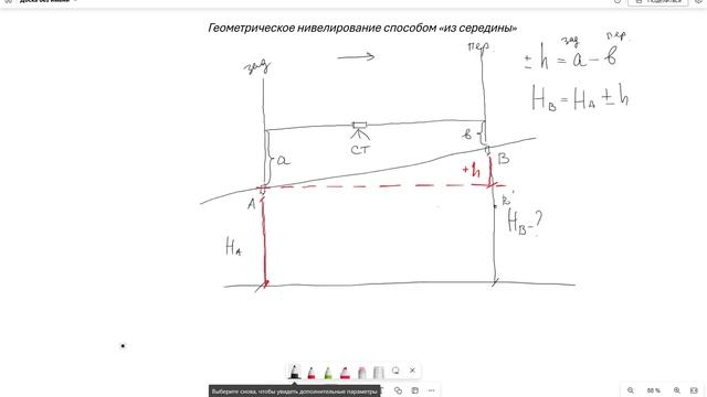 Нивелирование из середины