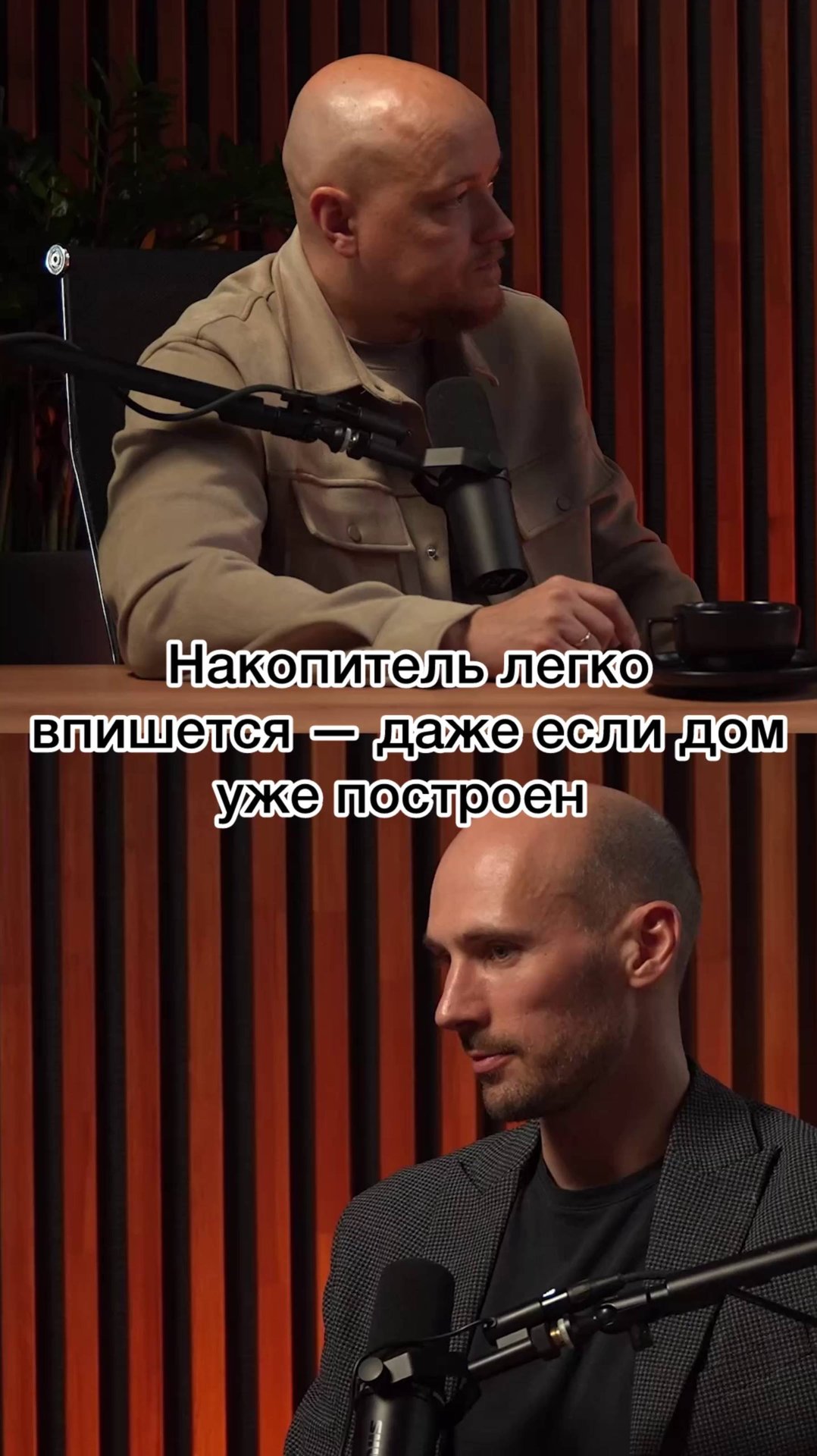 Накопитель легко впишется — даже если дом уже построен