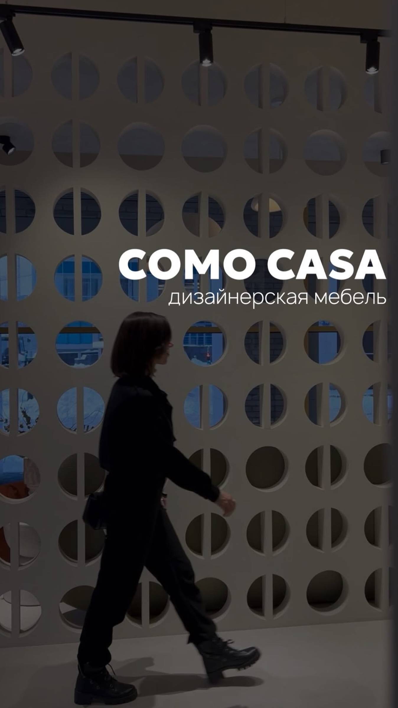 Дизайнерская мебель COMO CASA