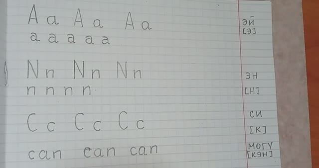 Английский Буква С Прописи 2.3