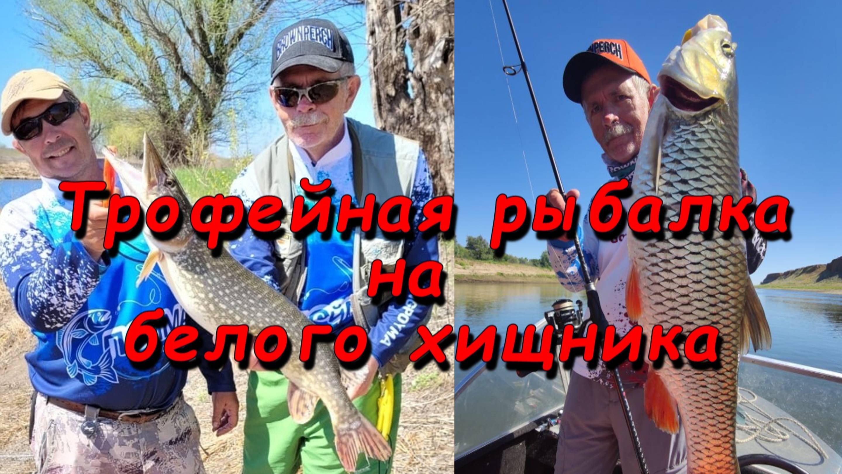 Константин Кузьмин. Рыбалка с Алексеем Коломийцем на Нижней Волге, 2022 год.