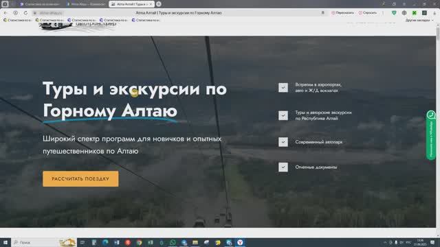 Как найти клиентов для Туров и Экскурсий.