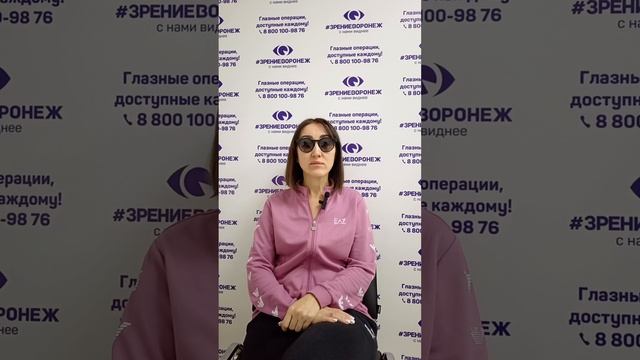 Отзыв о лазерной коррекции зрения в клинике "Зрение Воронеж", 88001009876