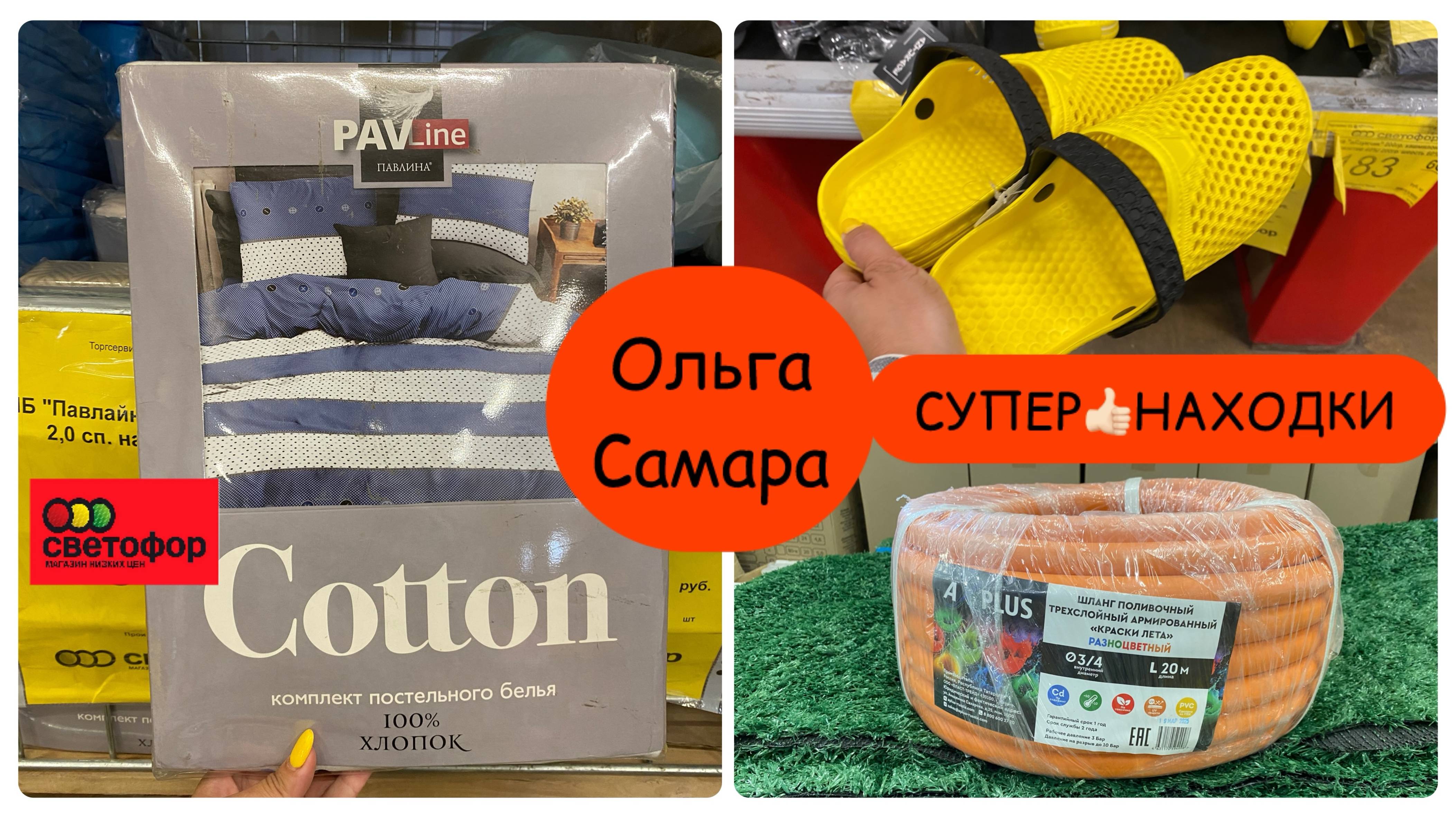 СВЕТОФОР 🚦 Новый МАГАЗИН 🔥 Не удержалась и набрала ТЕЛЕЖКУ 😲 Супер НАХОДКИ 👍 Июнь, 2025