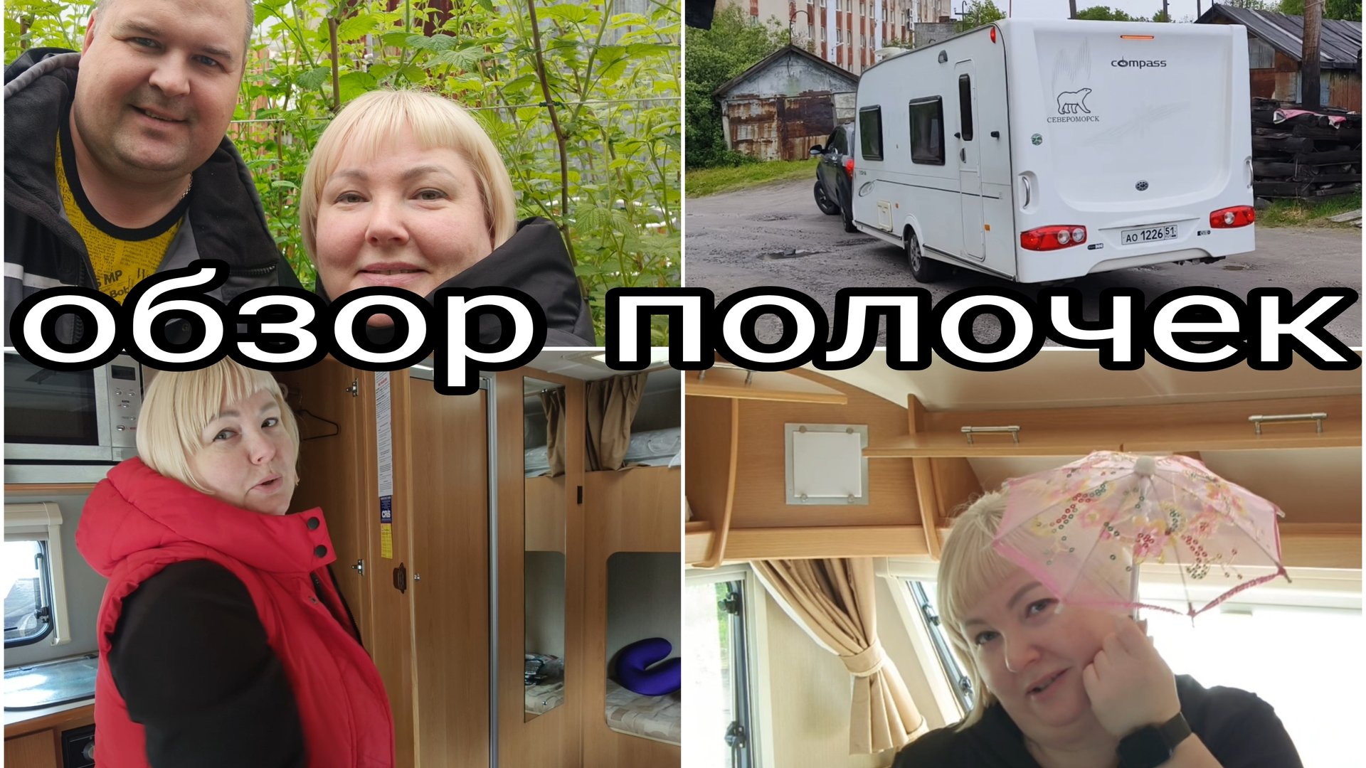 21-06-2025 ВЛОГ ИЗ КАРАВАНА * ВПИХИВАЮ НЕВПИХУЕМОЕ * ИРГА И У НАС ЕСТЬ