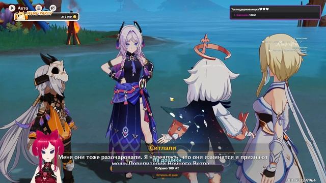 Пространство и время для тебя - задание Архонтов в Genshin impact. Часть 1