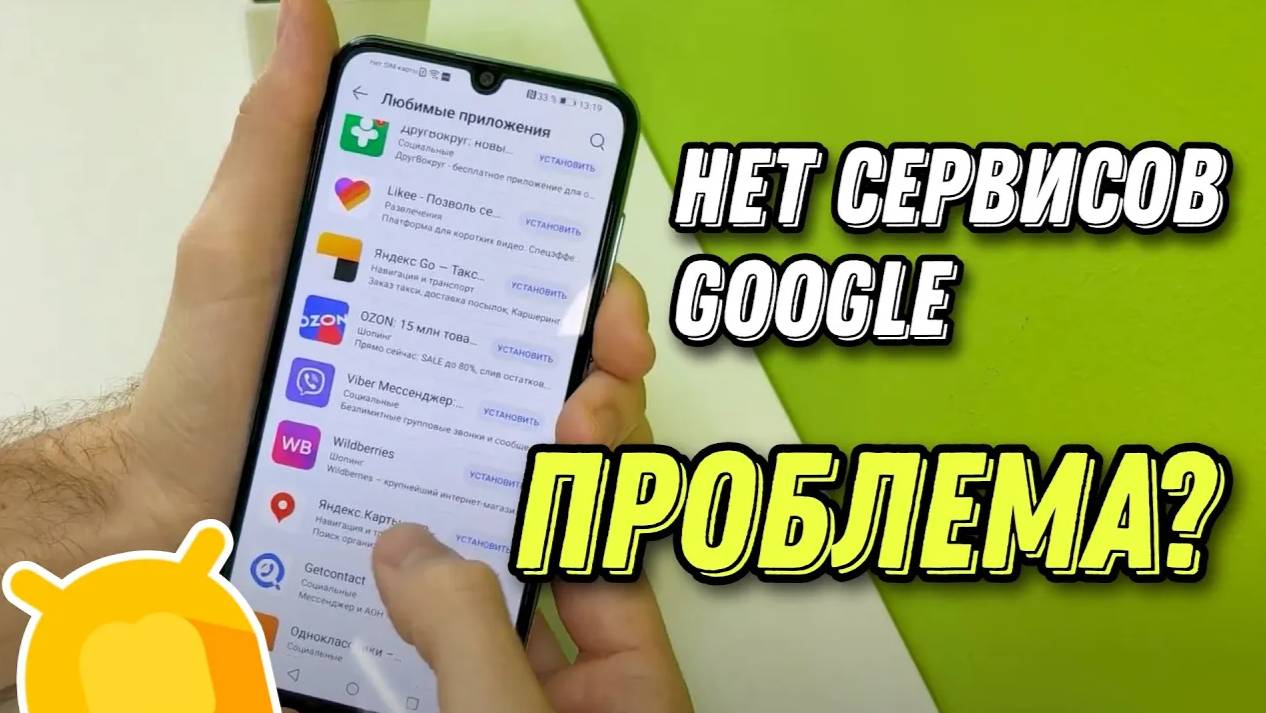 Что, если нет сервисов Google? Какие приложения есть в Appgallery от Huawei #топыкатегорий