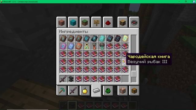 Играю на новой версии майнкрафта 1.21.5 на харткоре