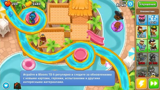 ГОРЯЧИЕ УРОВНИ ПОДЪЕХАЛИ! КАК РАЗ К ЛЕТУ:) |Bloons TD 6|Прохождение #10