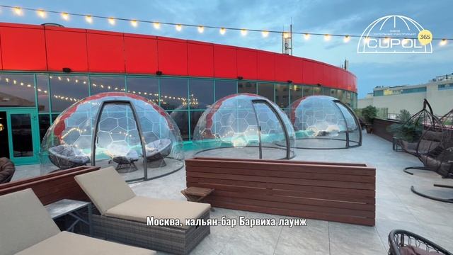 Купольные беседки D 4 м из ячеек (сот) для ресторана