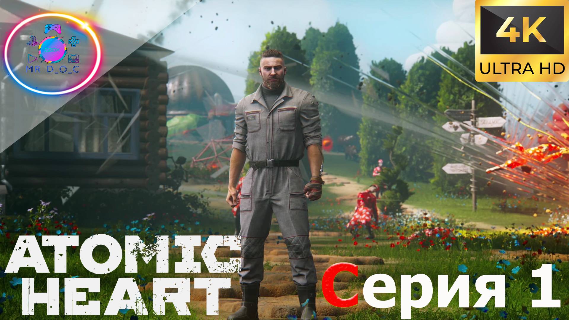 Я ГУСЬ ► Atomic Heart Узник Лимбо DLC 2 #1 #mrd_o_c #atomicheart
