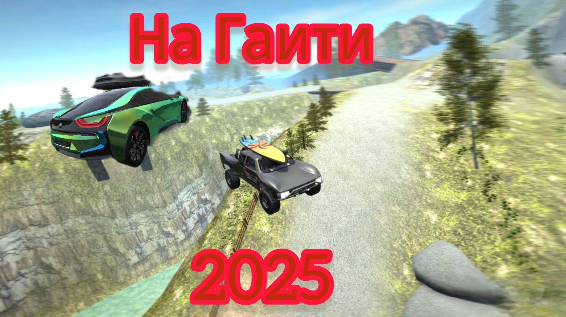 НА ГАИТИ, 1 СЕЗОН 1 серия