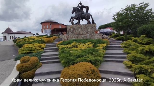 Храм Георгия Победоносца.г.Ессентуки