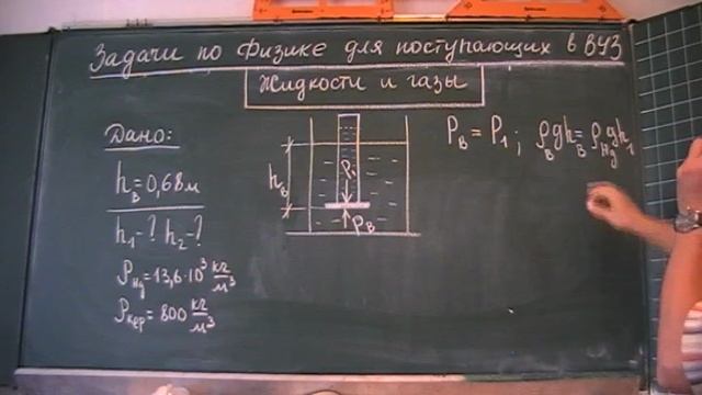 Какой высоты налить жидкость