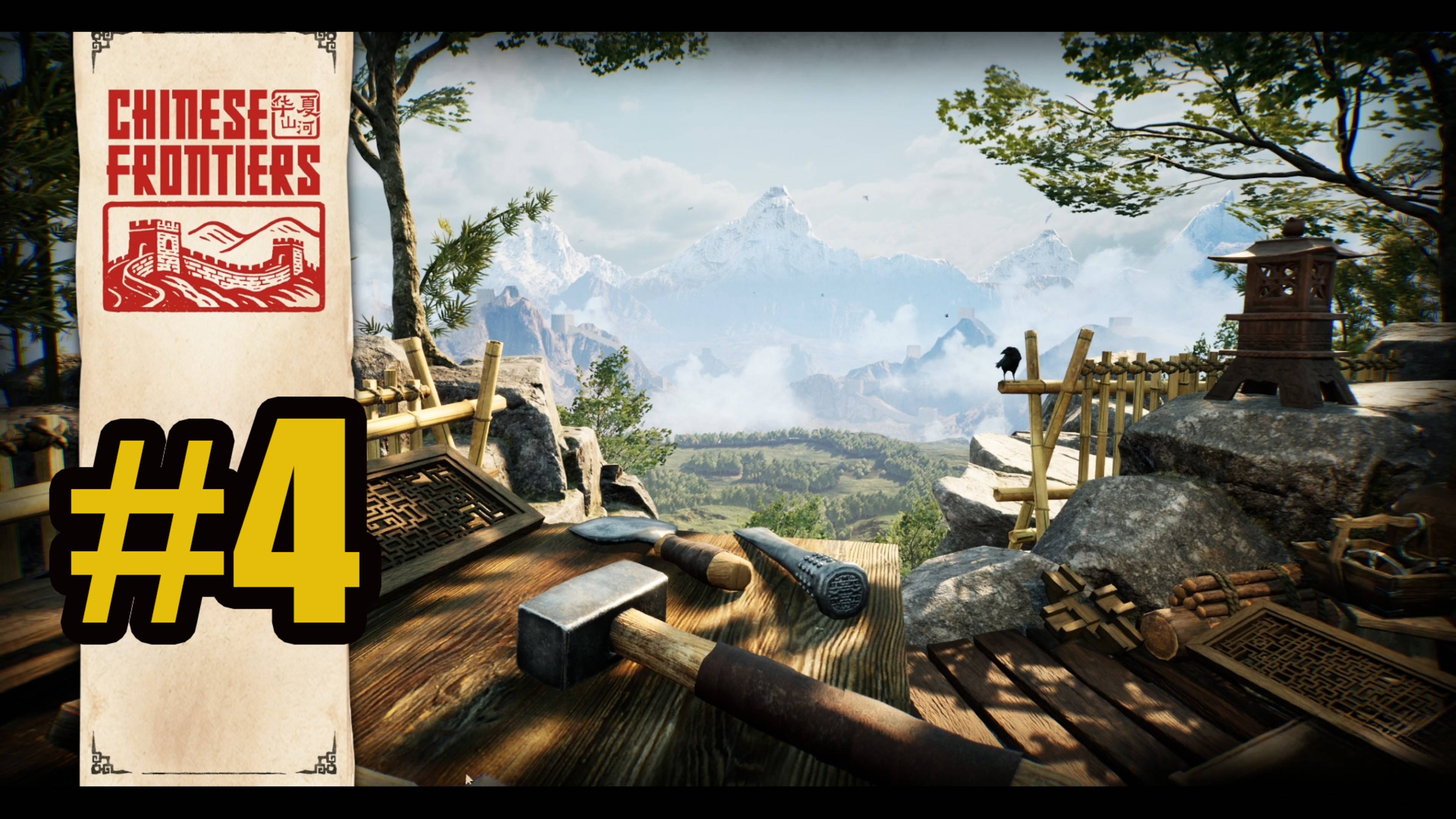 Chinese Frontiers прохождение на русском #4 дом пля поселенцев.Первые жители