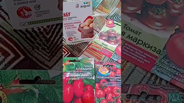 Семена перца и помидор.