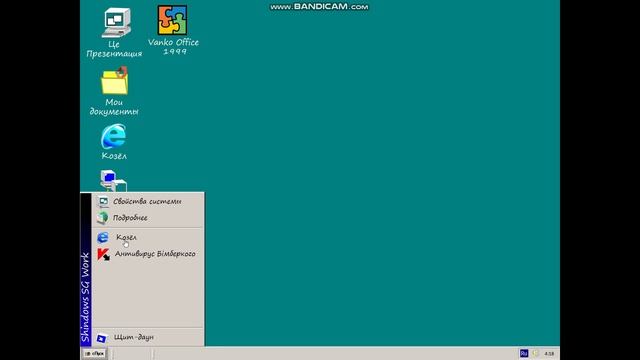 короче обзор на новый Shindows SG Work когда-то раз вышел новое обновление был в зимой