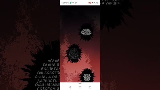 магистр дьявольского культа озвучка манги 1 глава