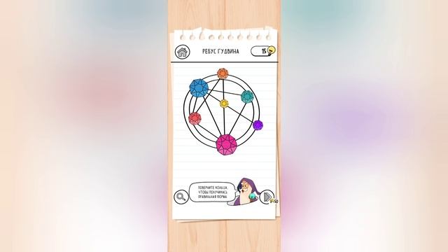 Brain Test 3: Хитрые Квесты | 81-100 уровни | Прохождение