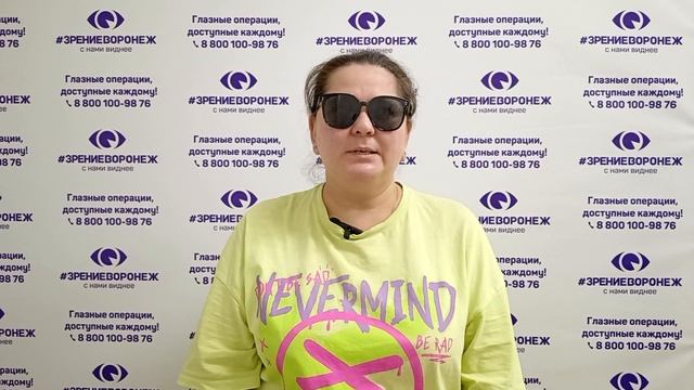 Отзыв о лазерной коррекции зрения в клинике "Зрение Воронеж", 88001009876