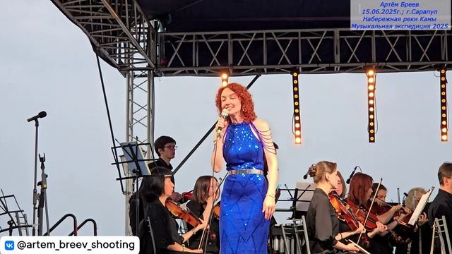 Анна Бутурлина (джазовый вокал) - Этот мир придуман не нами (Сарапул; 15.06.2025)