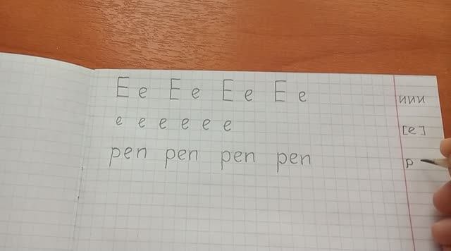 Английский Буква E Прописи 12