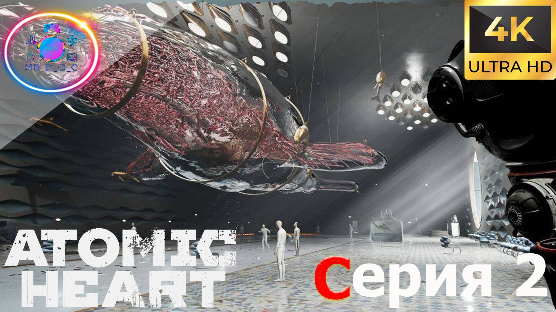 БИОШОК В ДЕЛЕ ► Atomic Heart Чары Морских Глубин DLC 3 #2 #mrd_o_c #atomicheart