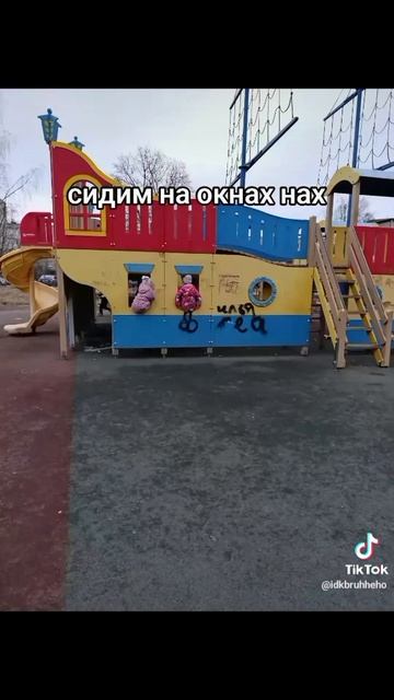 прикол
