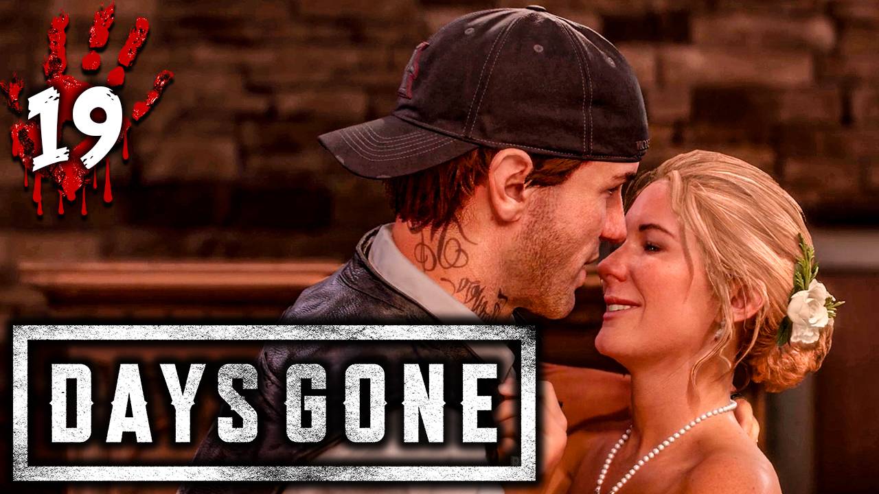 Ах эта свадьба ➤ DAYS GONE Прохождение 19 ● геймплей, игрофильм, обзор