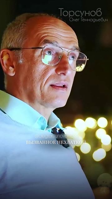 Почему человек пьëт алкоголь и кофе? #Торсунов