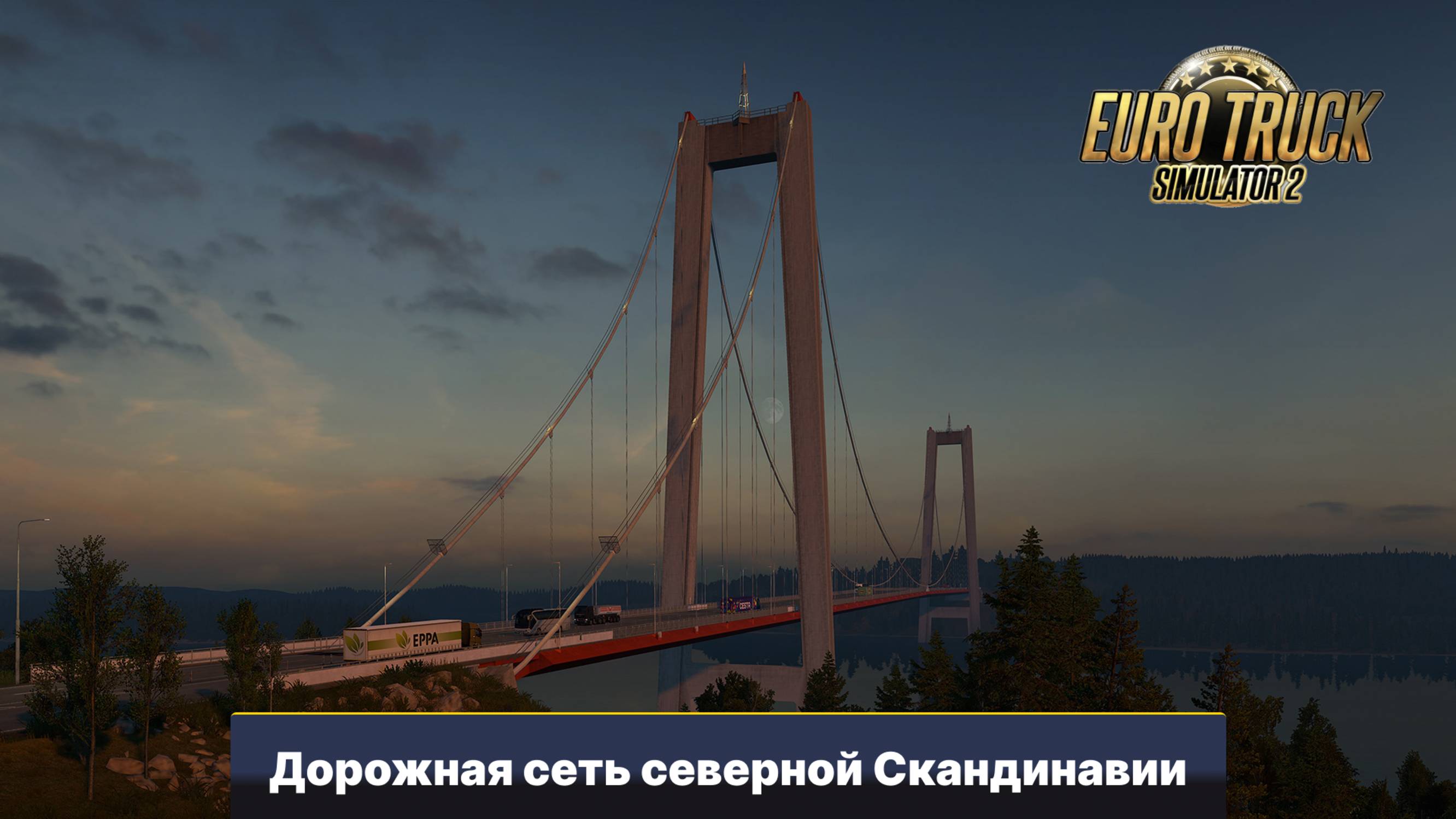 [ETS2] Дорожная сеть DLC Северные горизонты