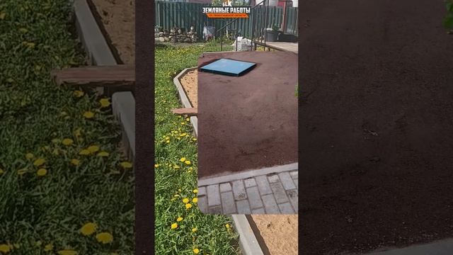 ✅ Как мы превратили старую зону у дома в аккуратную парковку и дорожку