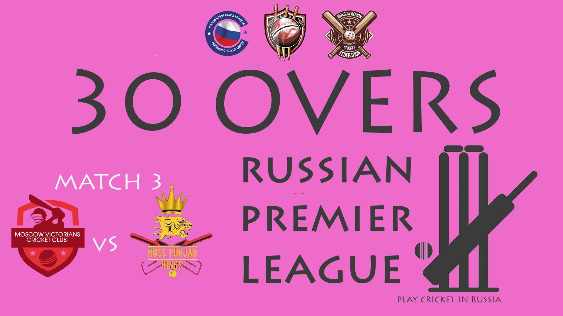 Матч 3. MVCC vs MPCC