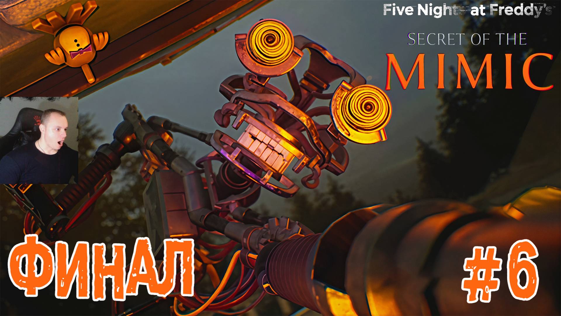 Five Nights at Freddy's: Secret of the Mimic ➤ ФИНАЛ #6 ➤Прохождение игры ФНАФ на Русском➤FNAF Mimic