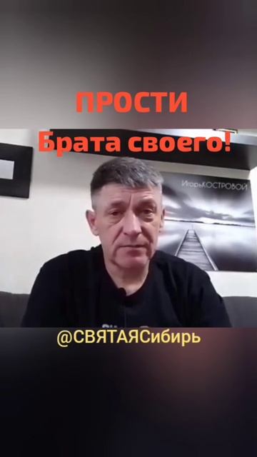 #005 #ХристианствоСегодня | Прости Брата и Ближний кто он | ИгорьКОСТРОВОЙ