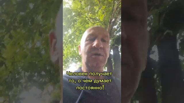 Мысли материальны. Сила мыслей.