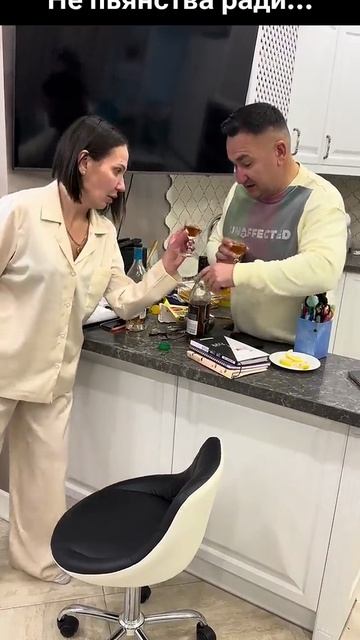 Не пьянства ради...