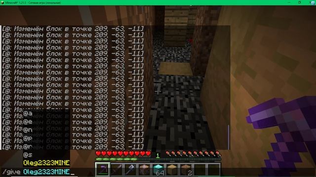 играю в майн