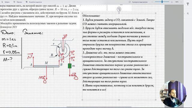 #4 Статика. Доска и груз связаны нитями с двумя дисками идеального составного неподвижного блока.
