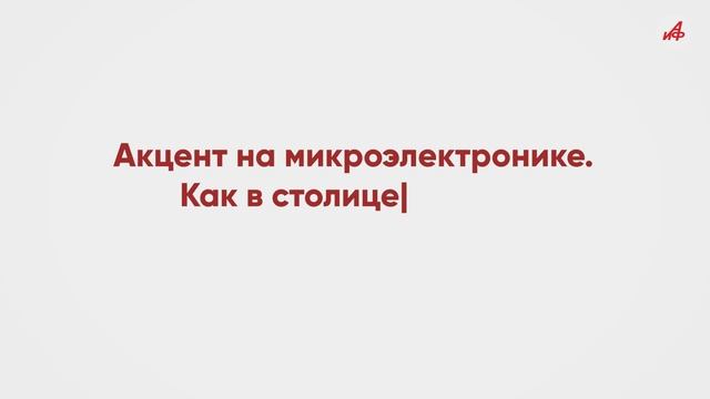 «Сделано в Москве»: столичный бренд вызвал ажиотаж на ПМЭФ-2025