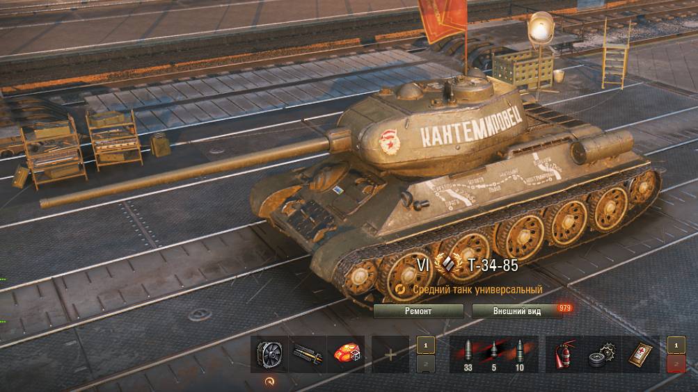 Мир танков /Взвод /Т-34-85/ Победа