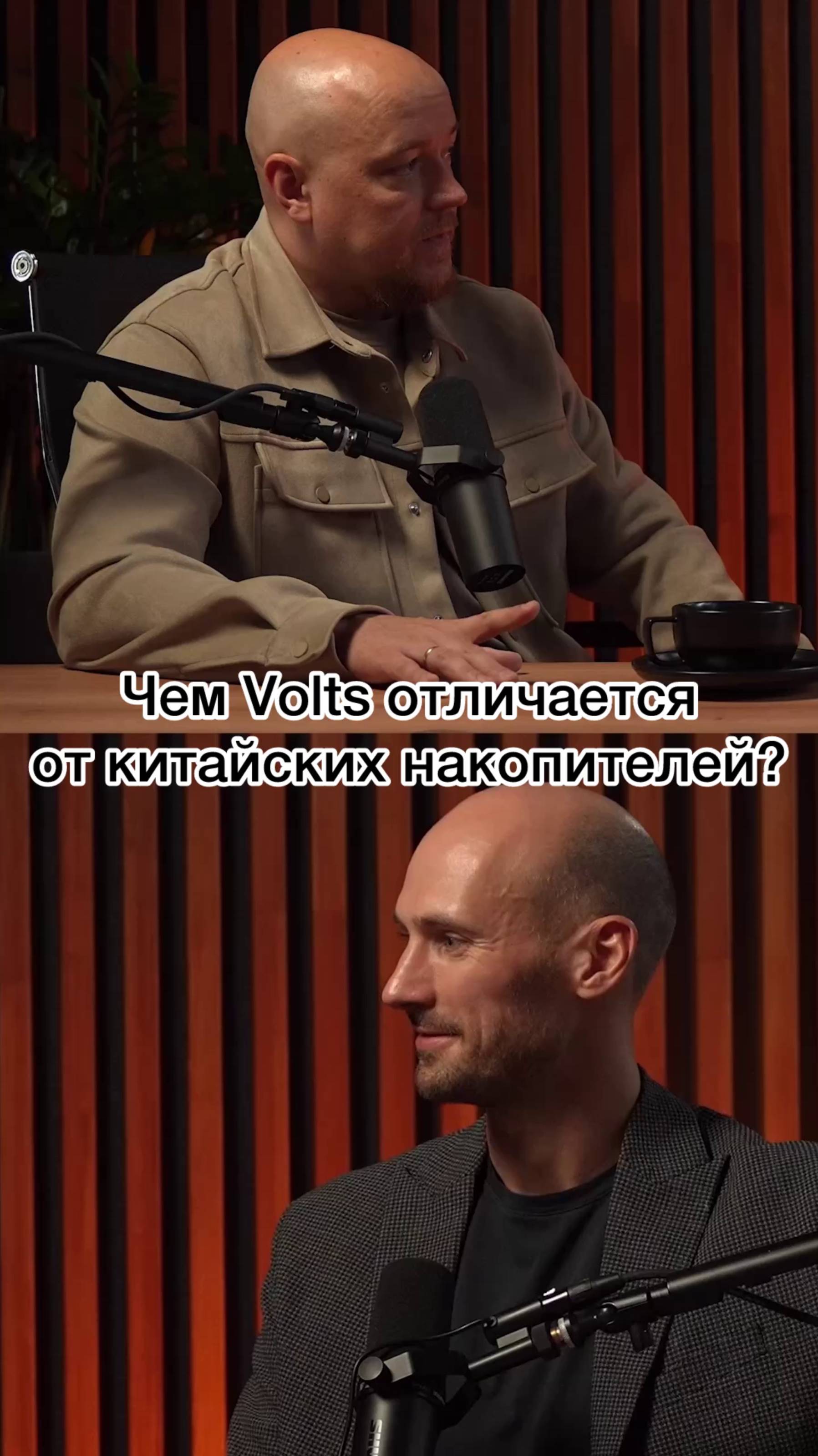 Чем VOLTS отличается от китайских накопителей?