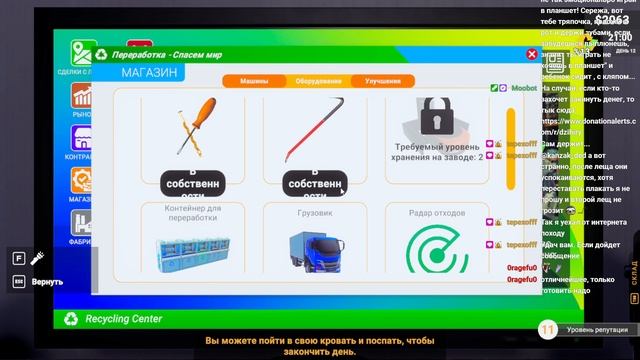 Recycling Center Simulator: Меняю отходы на доходы