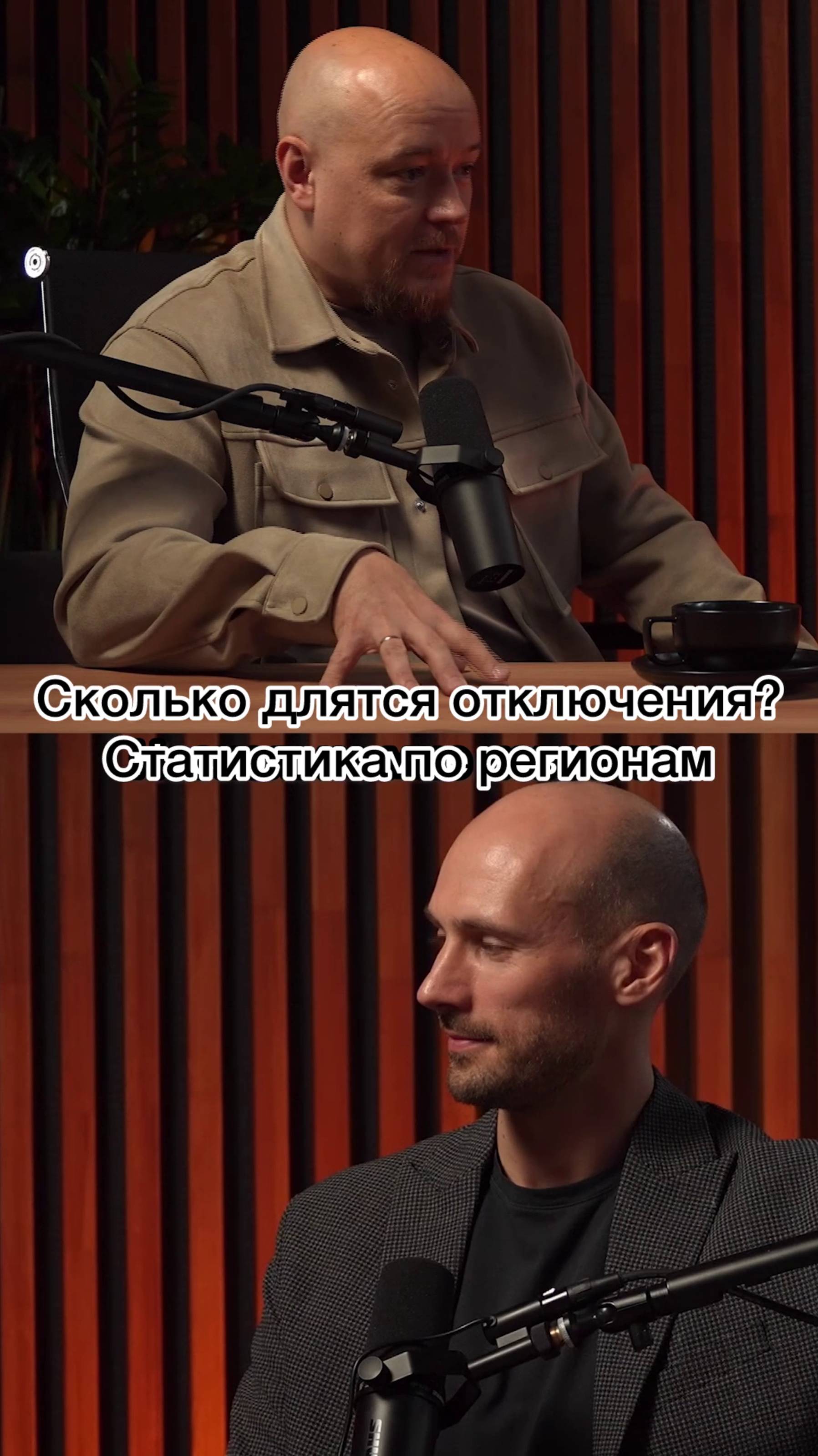 Сколько длится отключение? Вот реальные цифры по регионам